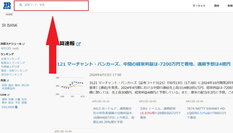 【IR BANKの活用方法解説！】リベ大流 高配当株の「分析ツール」の使い方を解説 | ミニマリストがん太郎＠元警察官FIRE
